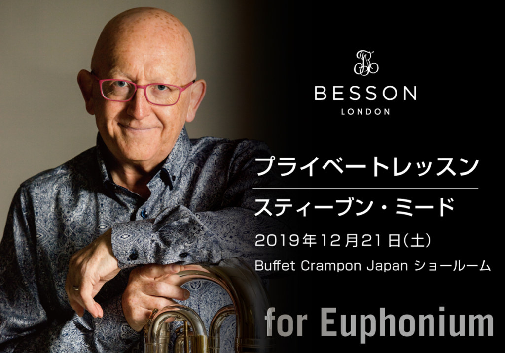 【募集終了】Steven Mead Private Lessons 2019 - Besson